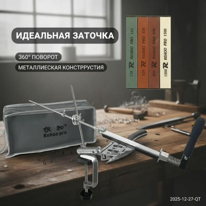 Зажим для точилки ножей, металлический, с поворотом на 360 градусов