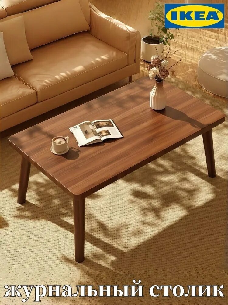 IKEA Журнальный стол, 80х50х60 см