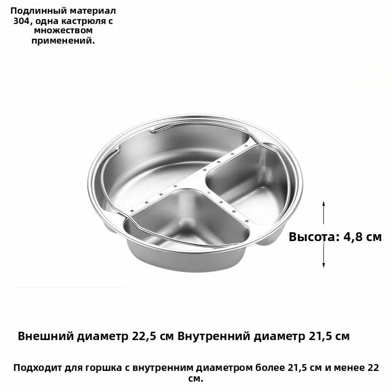 Разделительная паровая тарелка из нержавеющей стали 304, специальная пароварка для рисоварки, кухонное приспособление для варки на пару, контейнеры для прикорма