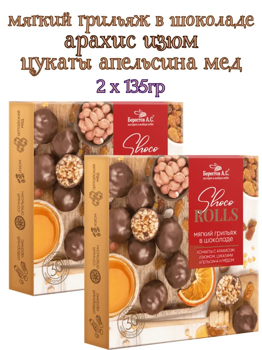 Грильяж Shoco Rolls Берестов 2шт. по 135 г