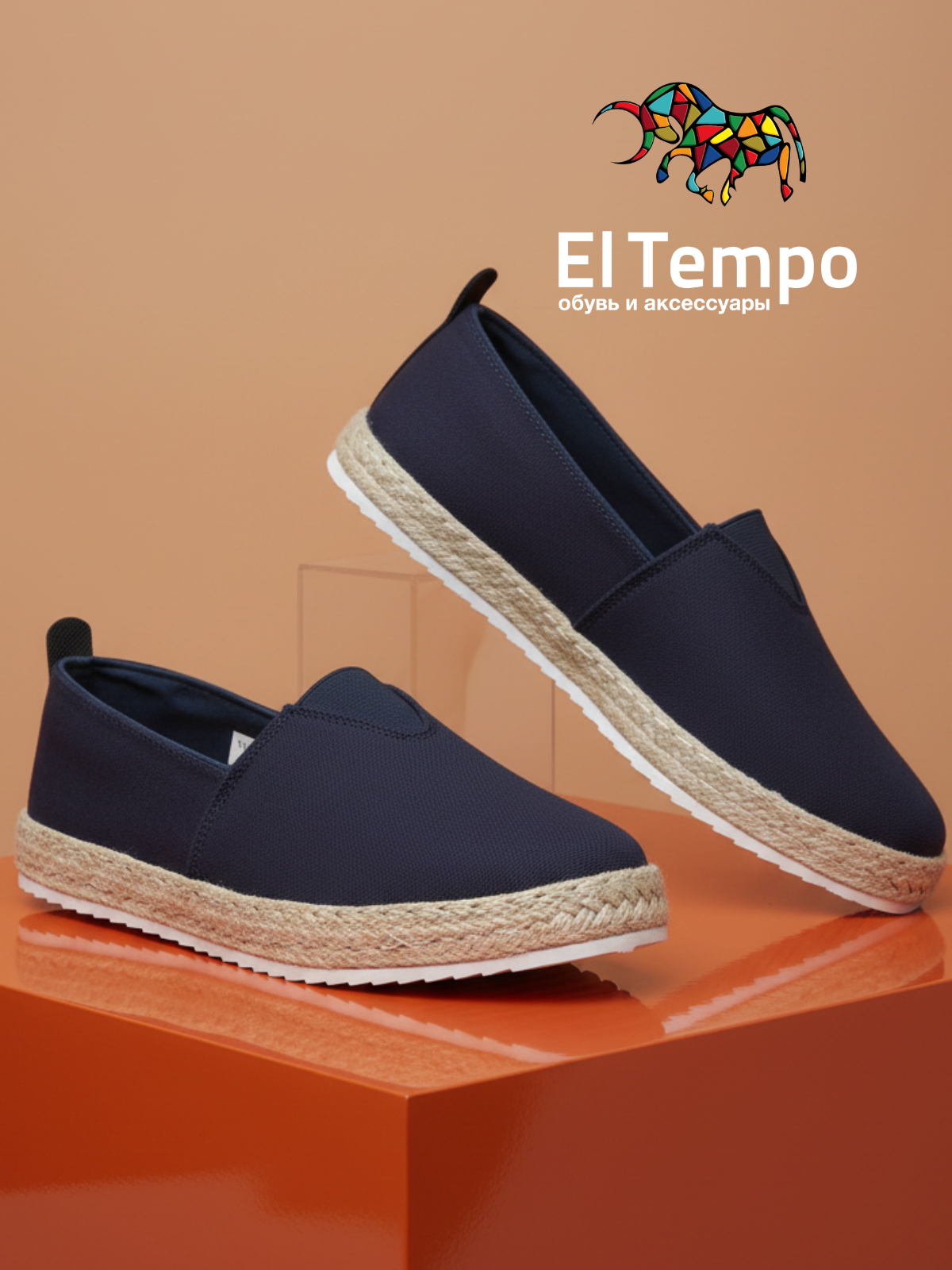 Эспадрильи