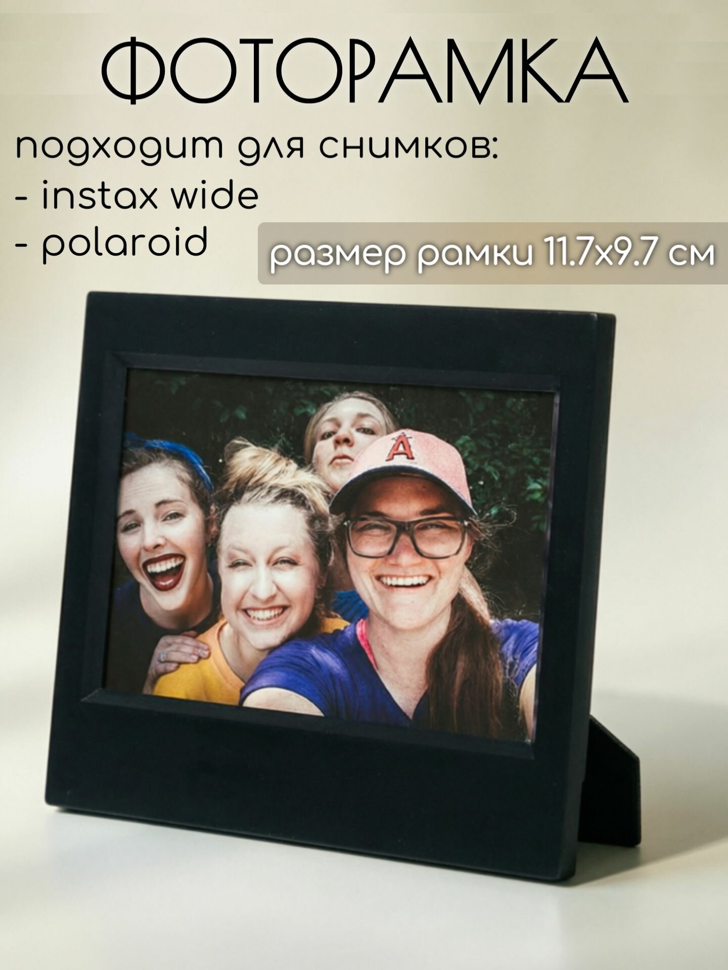 Фоторамка для instax wide и polaroid Черная