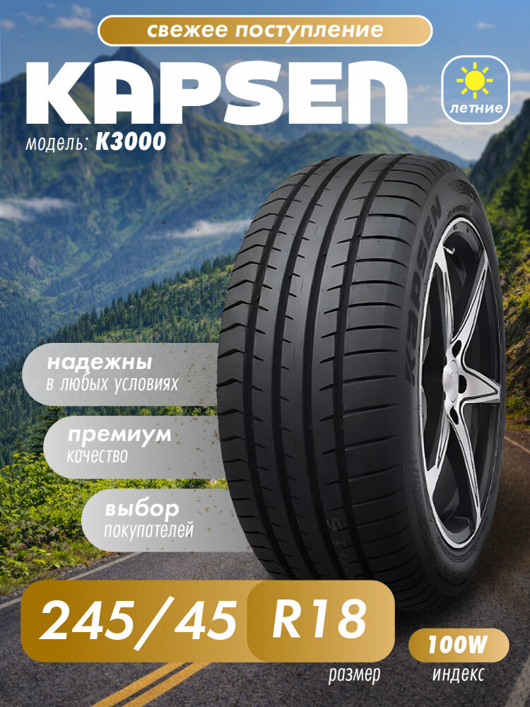 Летние шины Kapsen K3000 245/45 R18 100W XL