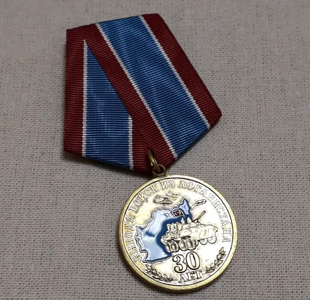 Тяжелый знак медаль 30 лет вывода войск из Афганистана с удостоверением