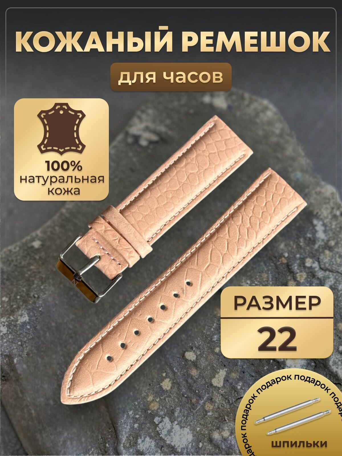 Ремешок Nagata