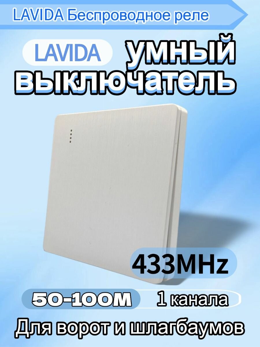 Universal 433MHz remote control learning code EV1527 smart home transmitter, single channel (excluding relay)