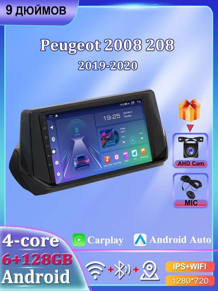 Icreative Устройство головное, диагональ: 9", 2 DIN, 5.999ГБ/128ГБ