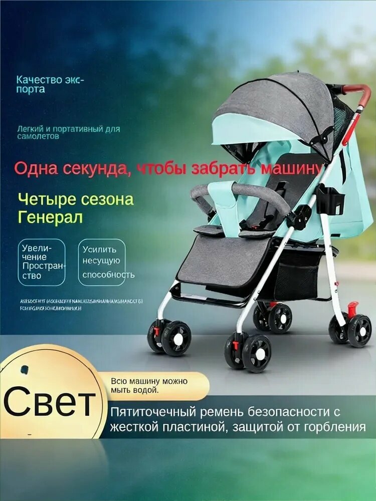 Прогулочная детская коляска для новорожденных и малышей с люлькой и накидкой от дождя