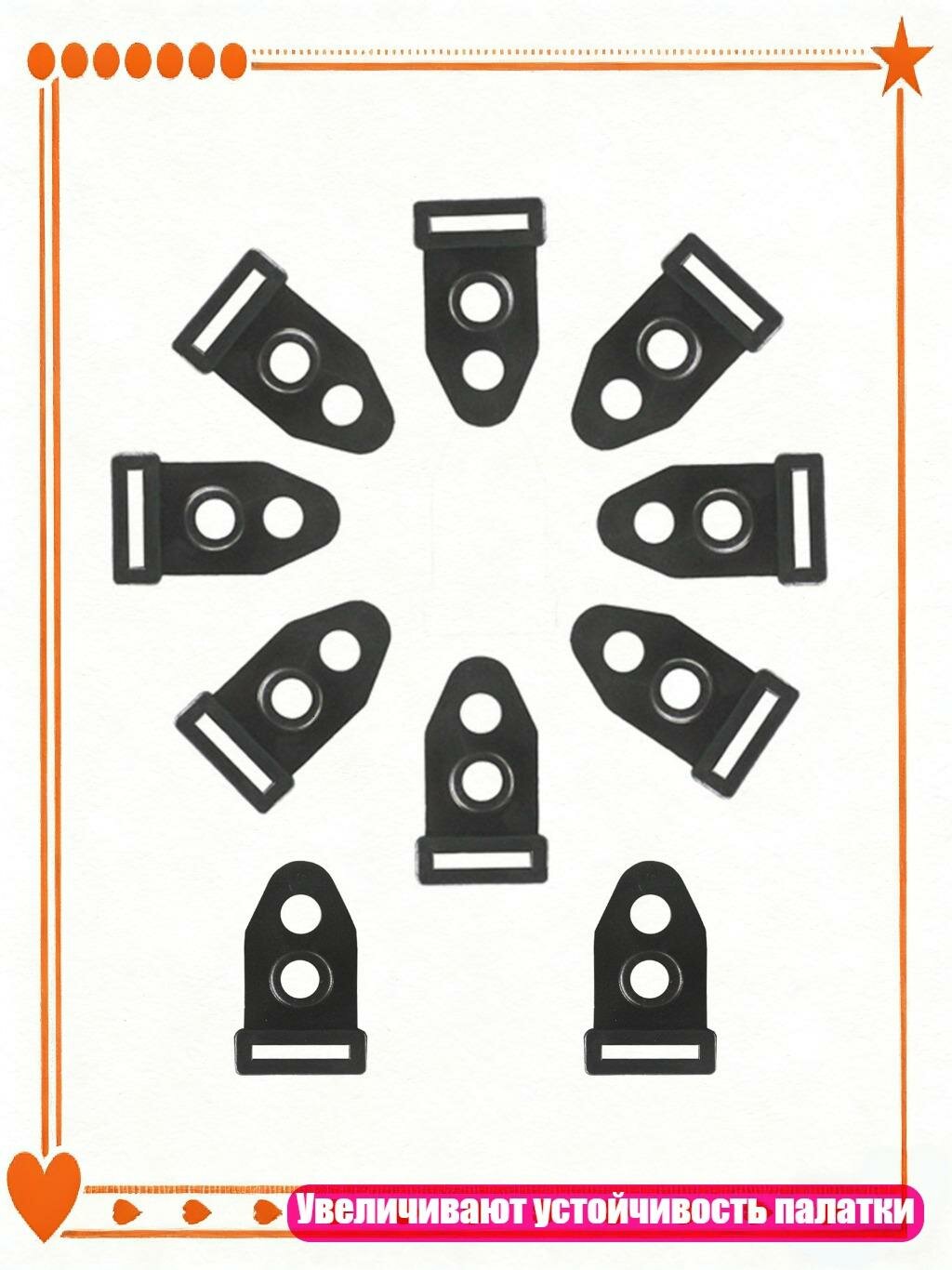 Зажимы для крепления палатки