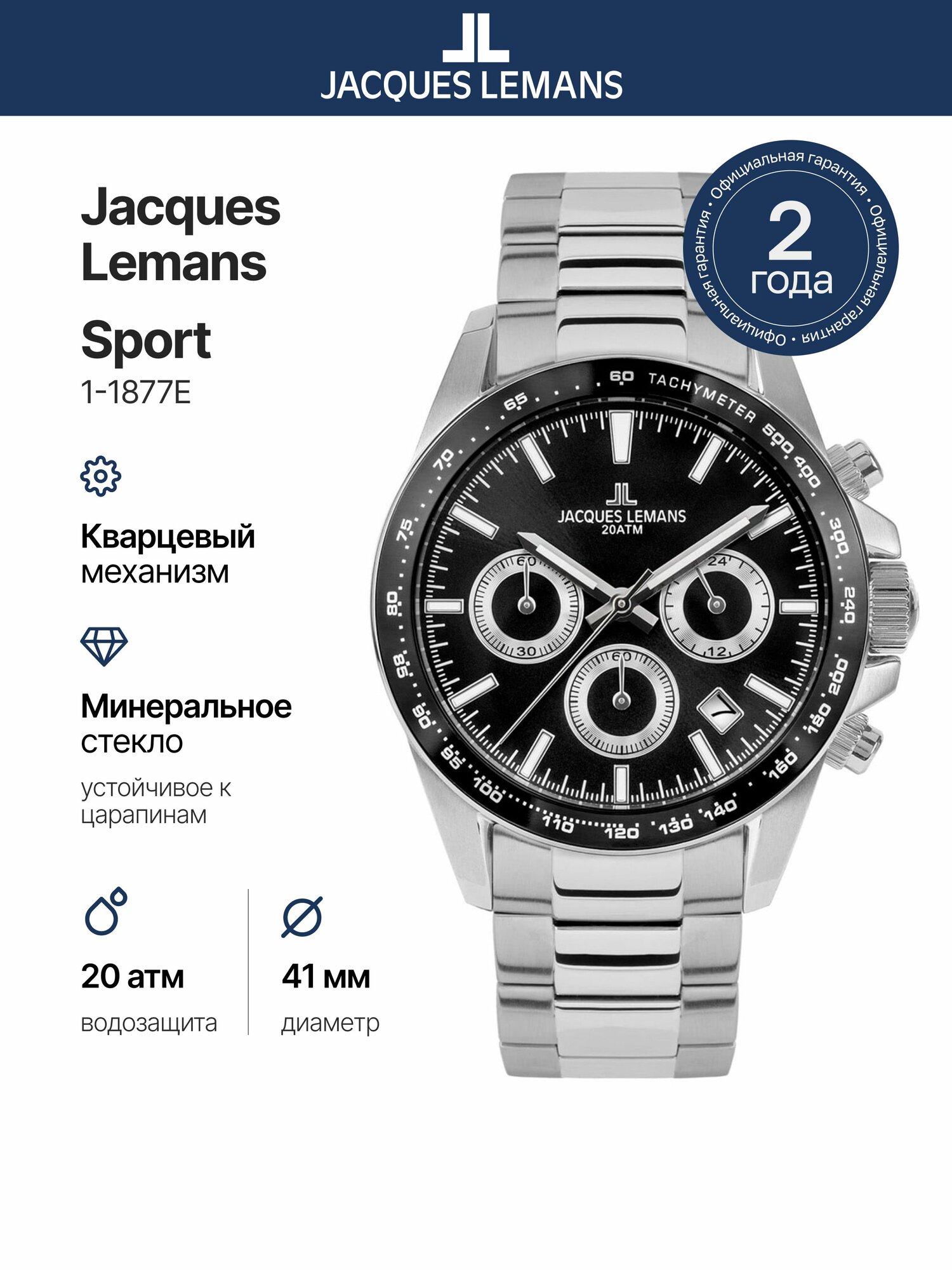 Наручные часы