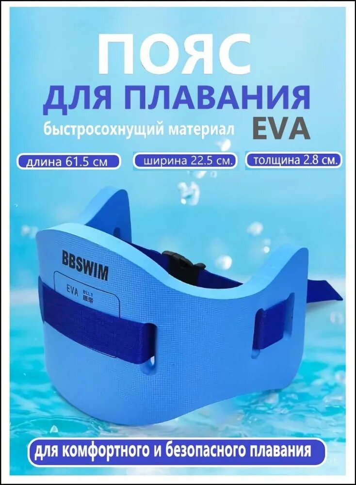 Аксессуары для аквааэробики