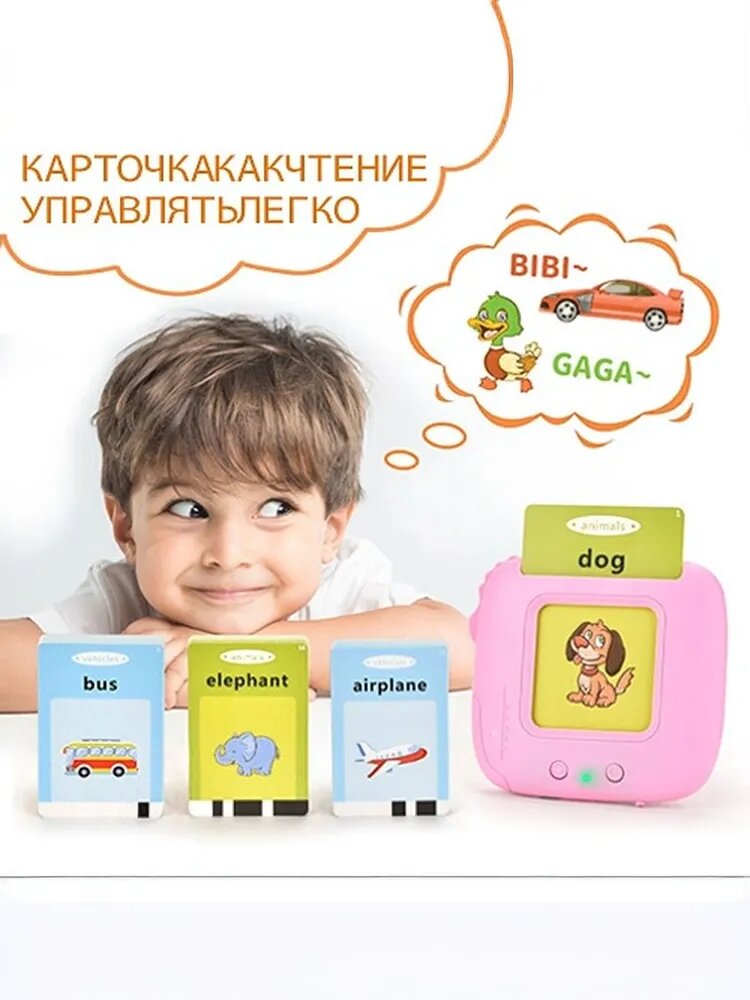 Детский интерактивный репродуктор для изучения английского языка с картами, образовательная игрушка раннего развития для детей (с функцией точного считывания)
