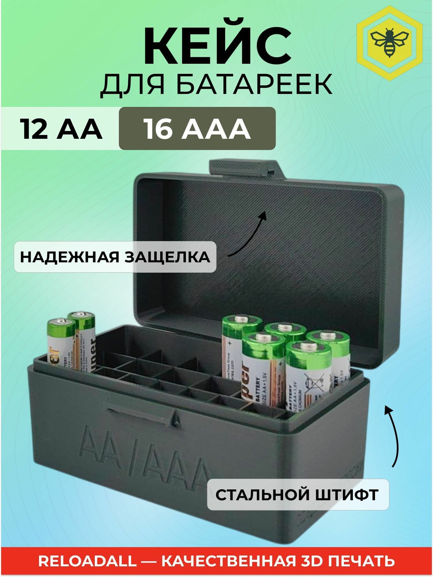 Кейс бокс коробка органайзер для батареек и аккумуляторов 12 АА + 16 ААА, зеленый