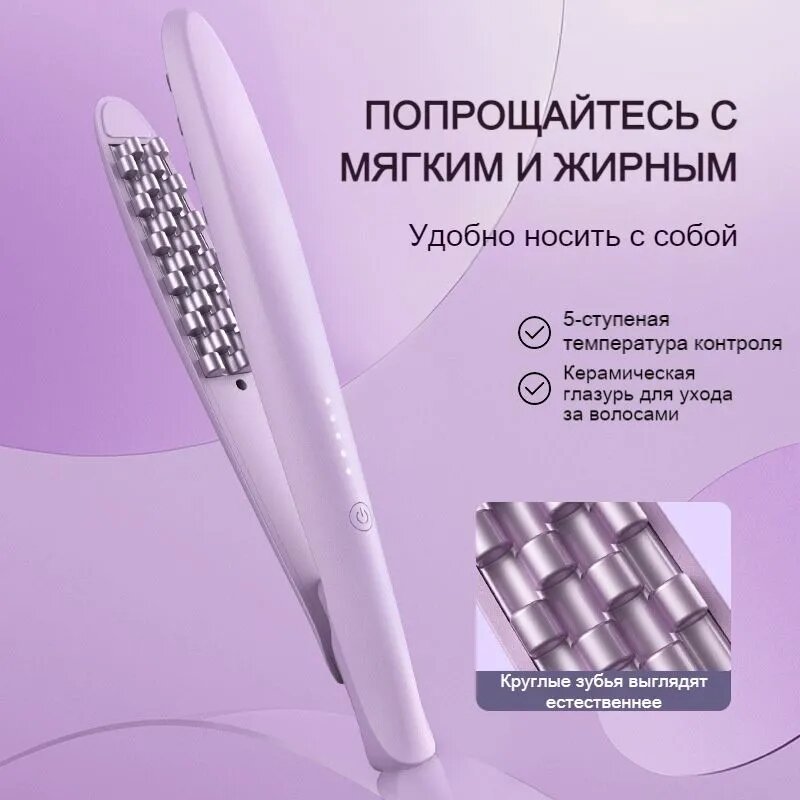 Мини-щипцы кукурузные 3-в-1: для объема у корней, завивки и выпрямления, керамика