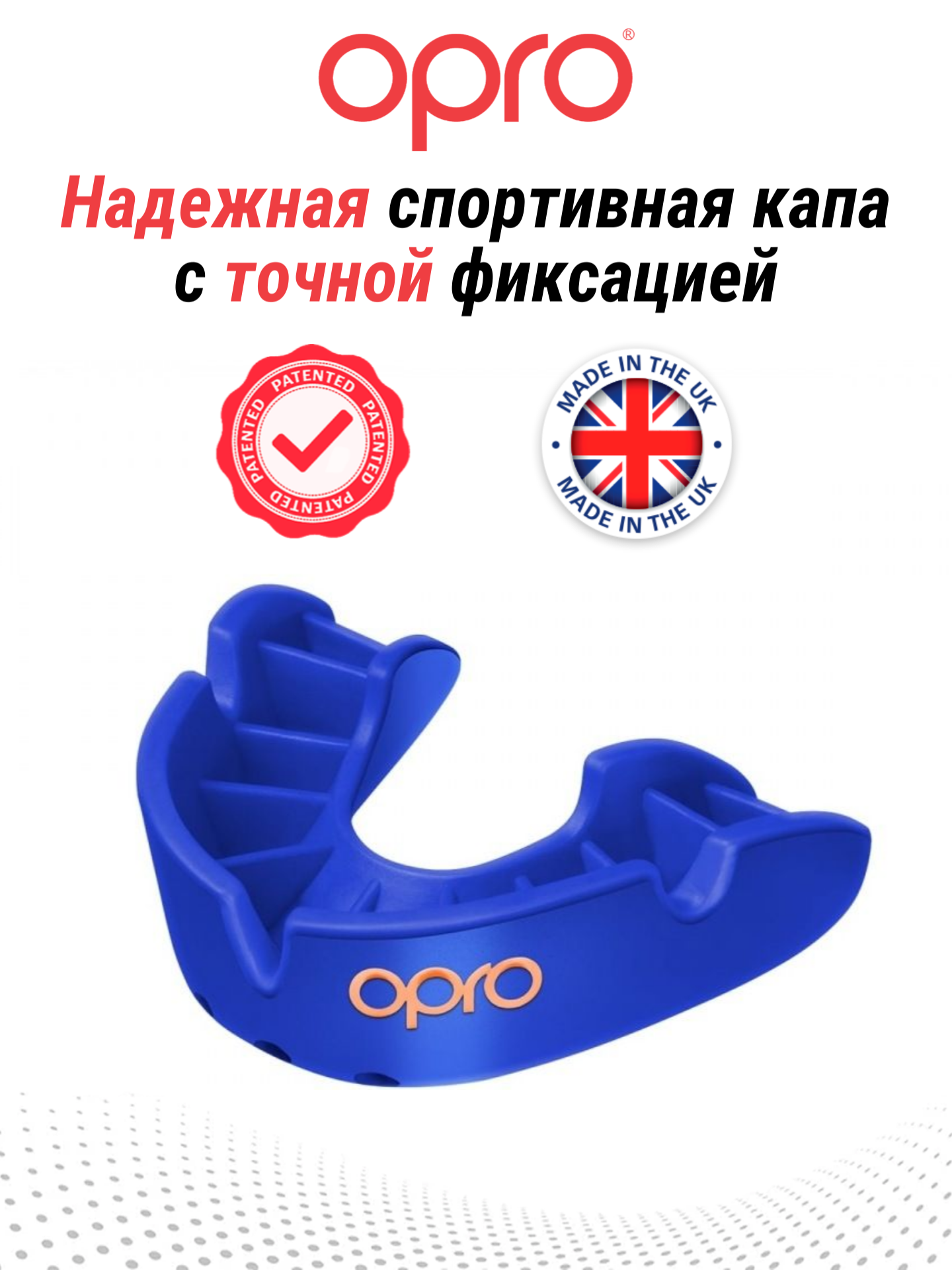Боксерская капа взрослая, спортивная, защитная для зубов Opro Self-Fit Bronze - Blue