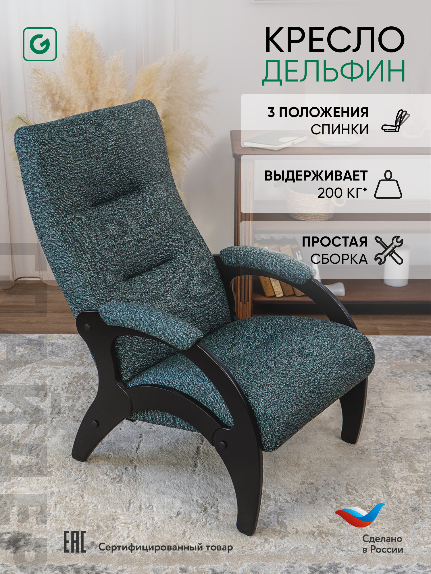 Кресло Glider Дельфин, с регулируемой спинкой, 3 положения, цвет темно-зеленый