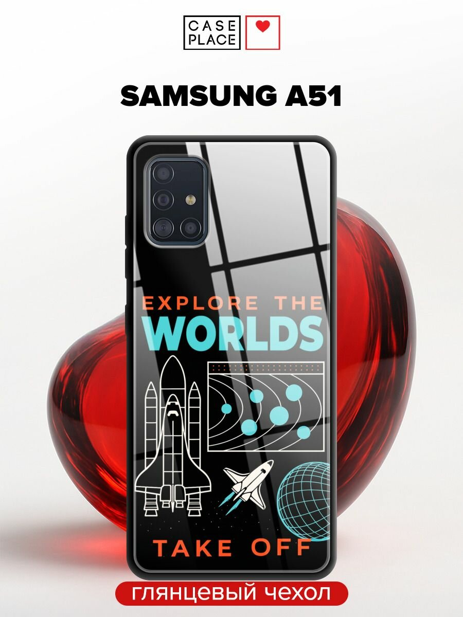 Чехол на Samsung Galaxy A51 / Самсунг Галакси А51 с принтом "Explore the worlds"
