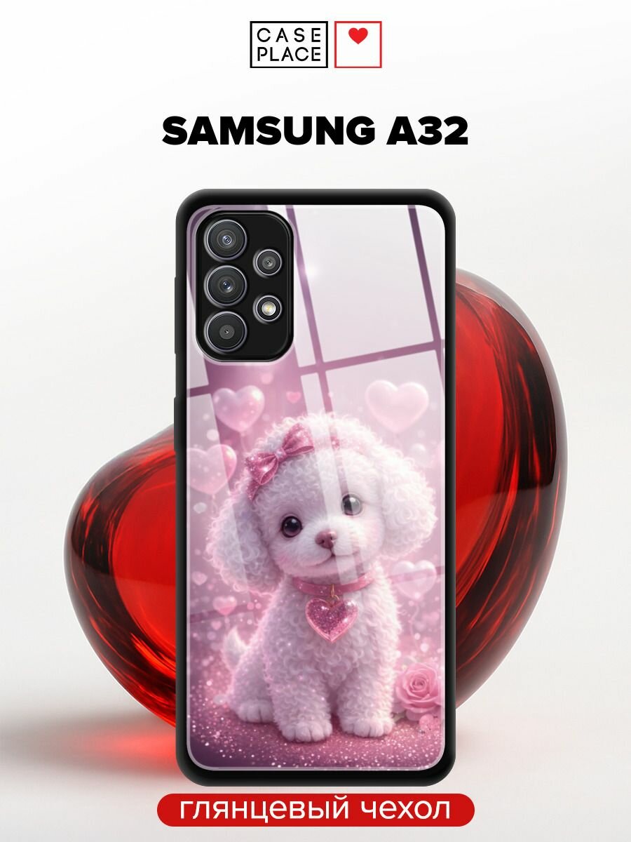 Чехол на Samsung Galaxy A32 / Самсунг Галакси А32 с принтом "Милый щенок пуделя"
