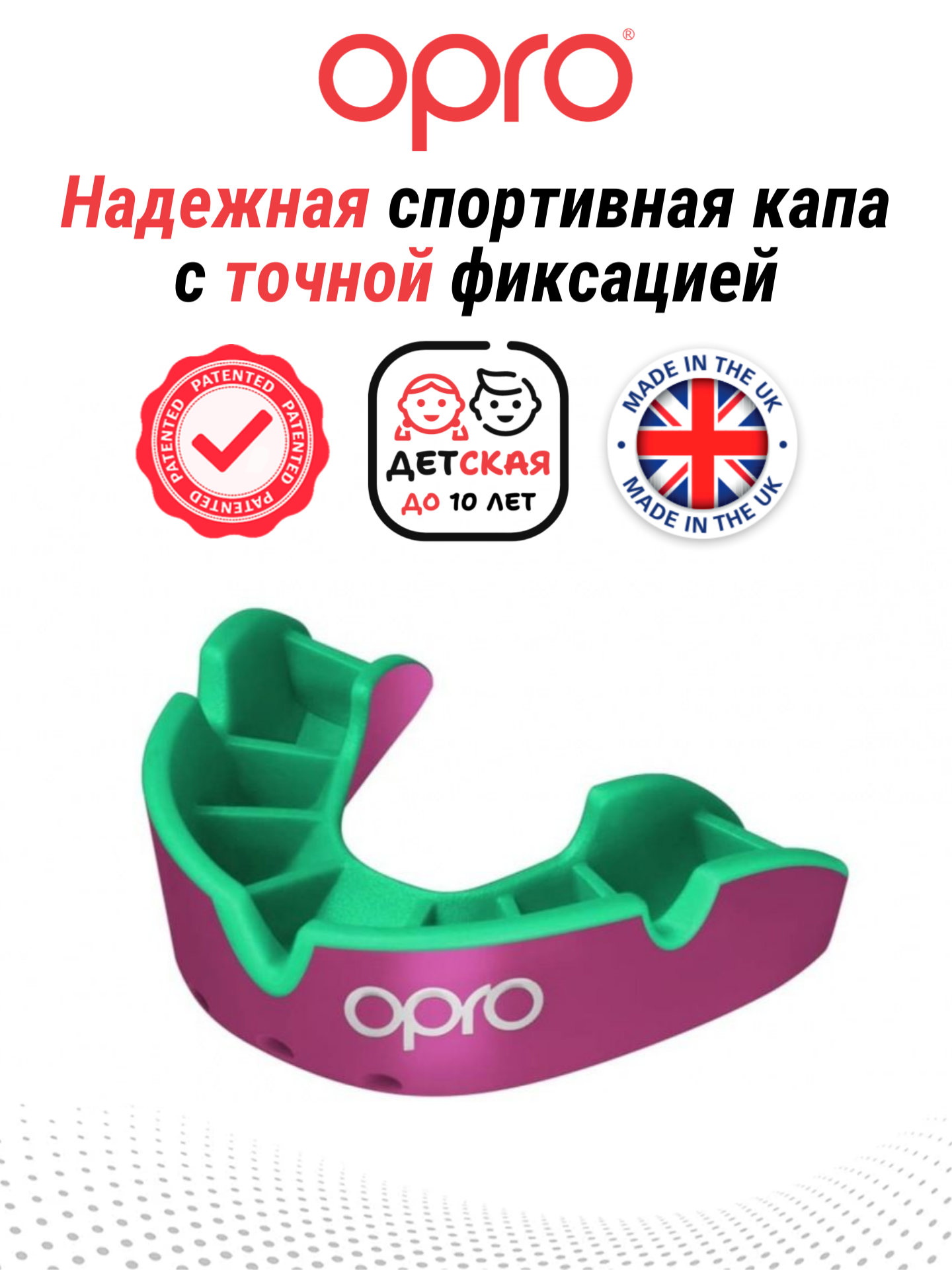 Детская боксерская капа, спортивная для защиты зубов Opro Self-Fit Silver - Pink/Green