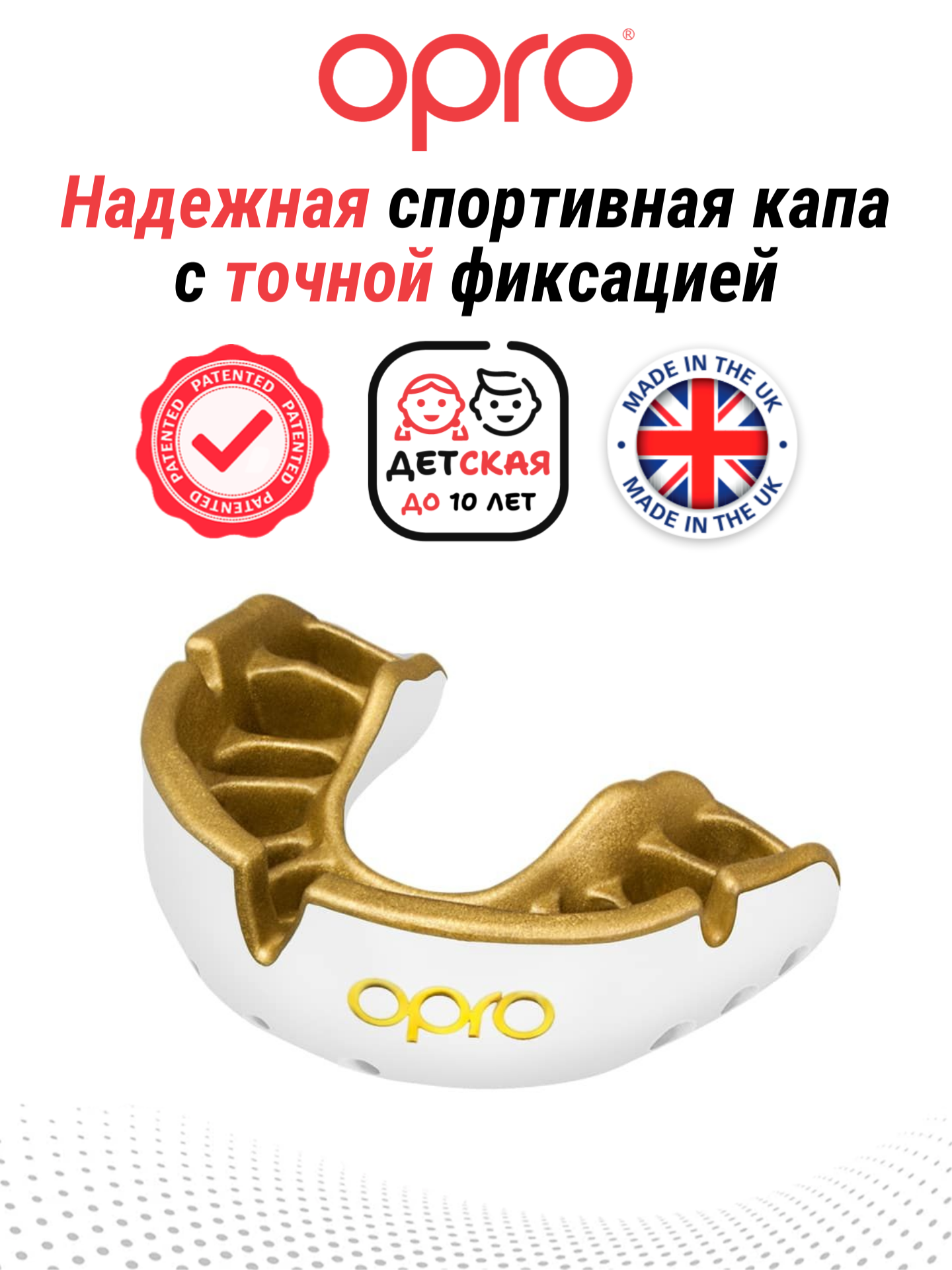 Детская боксерская капа, спортивная для защиты зубов OPRO Self-Fit Gold - White/Gold