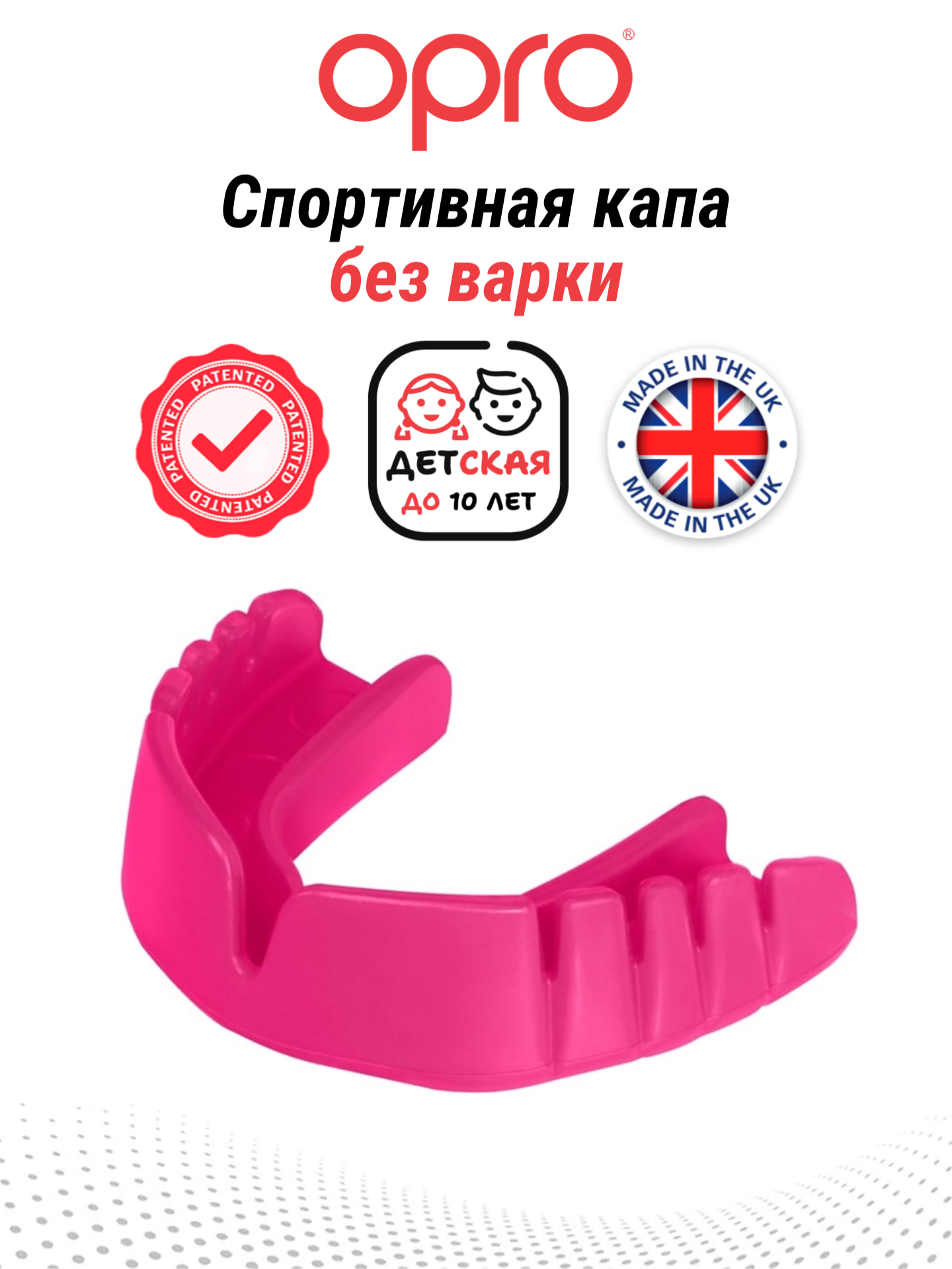 Детская боксерская капа, спортивная, однослойная защитная для зубов Opro Snap-Fit - Hot Pink