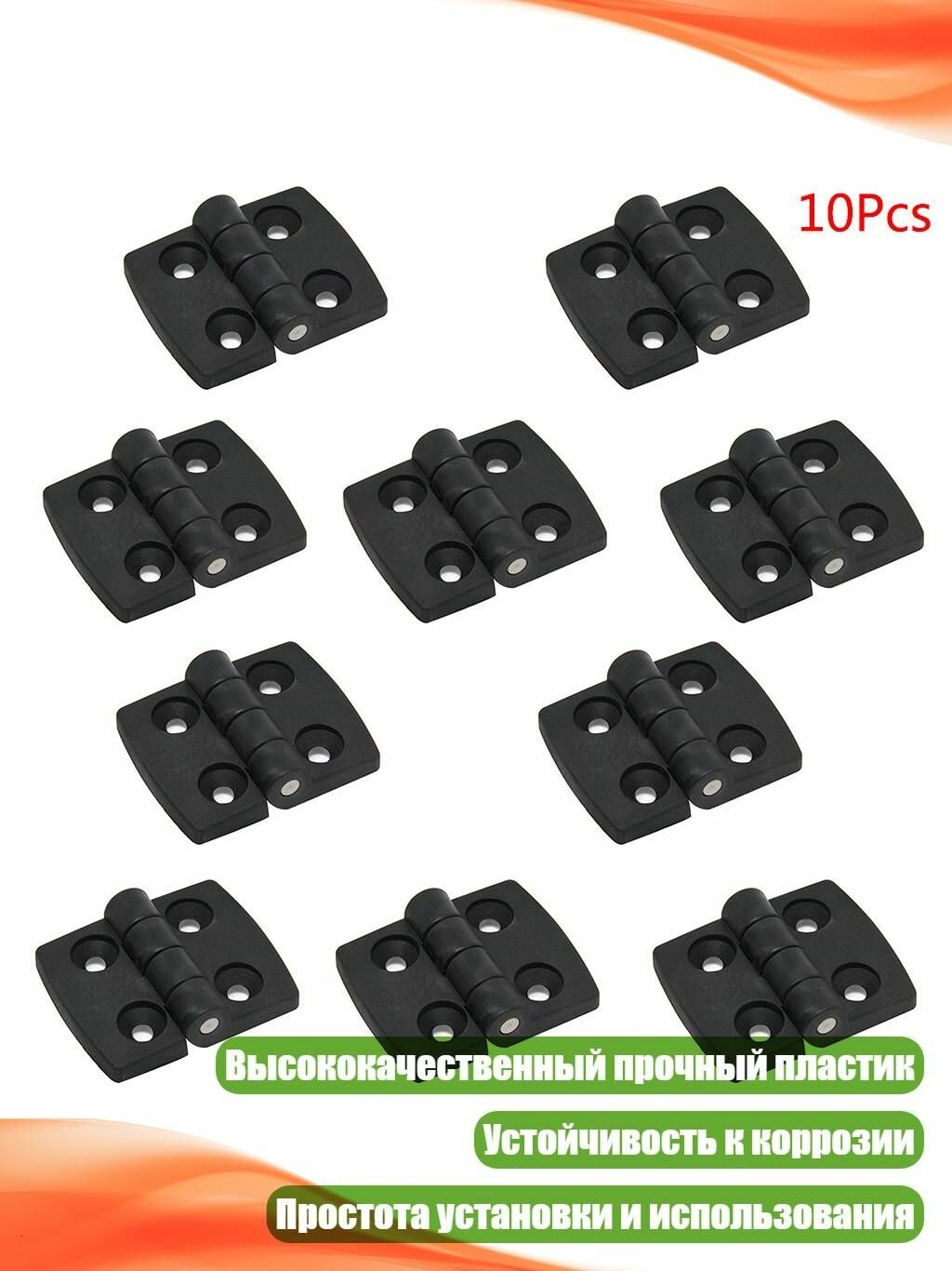 Мини-петли для дверей, 10 шт, Черный