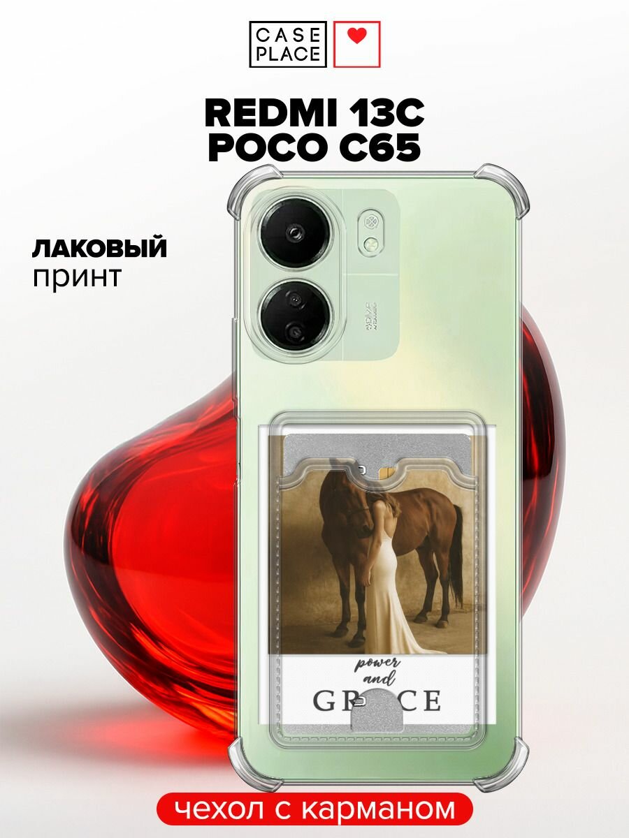 Чехол на Xiaomi Redmi 13C/Poco C65 (Сяоми Редми 13C/Поко С65) с картой и принтом Девушка с лошадью