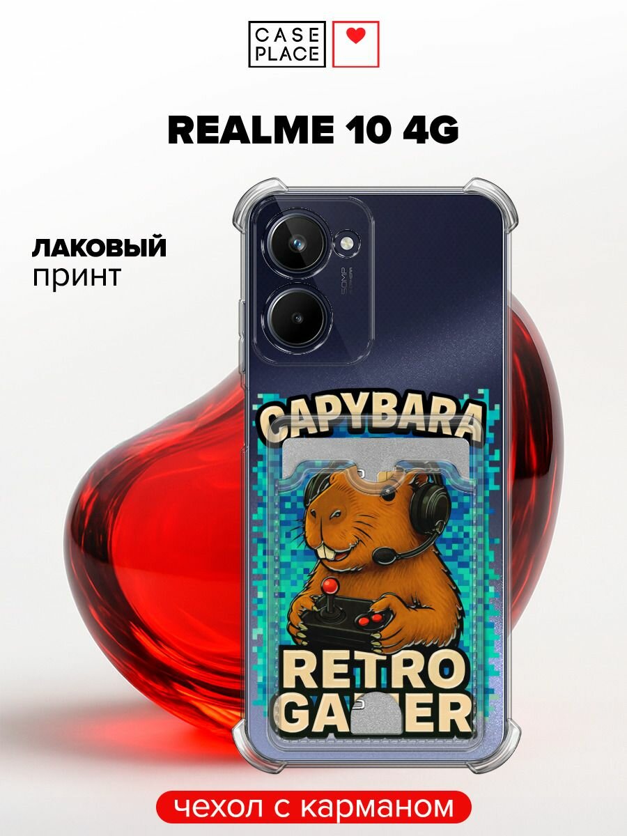 Чехол на Realme 10 4G (Реалми 10 4G) с картой и принтом Capybara retro gamer