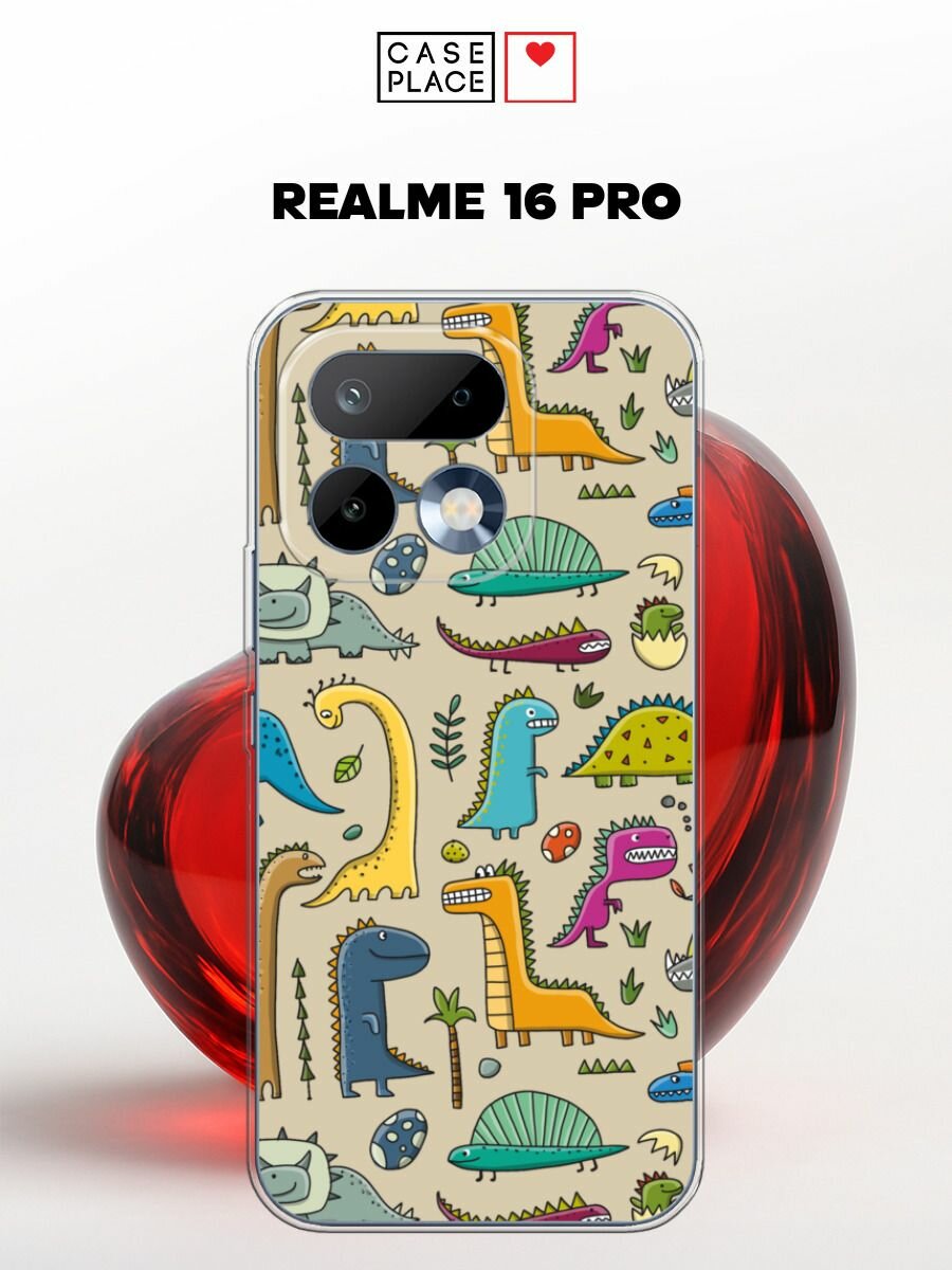 Чехол на Realme 16 Pro / Реалми 16 Про с принтом Динозаврики