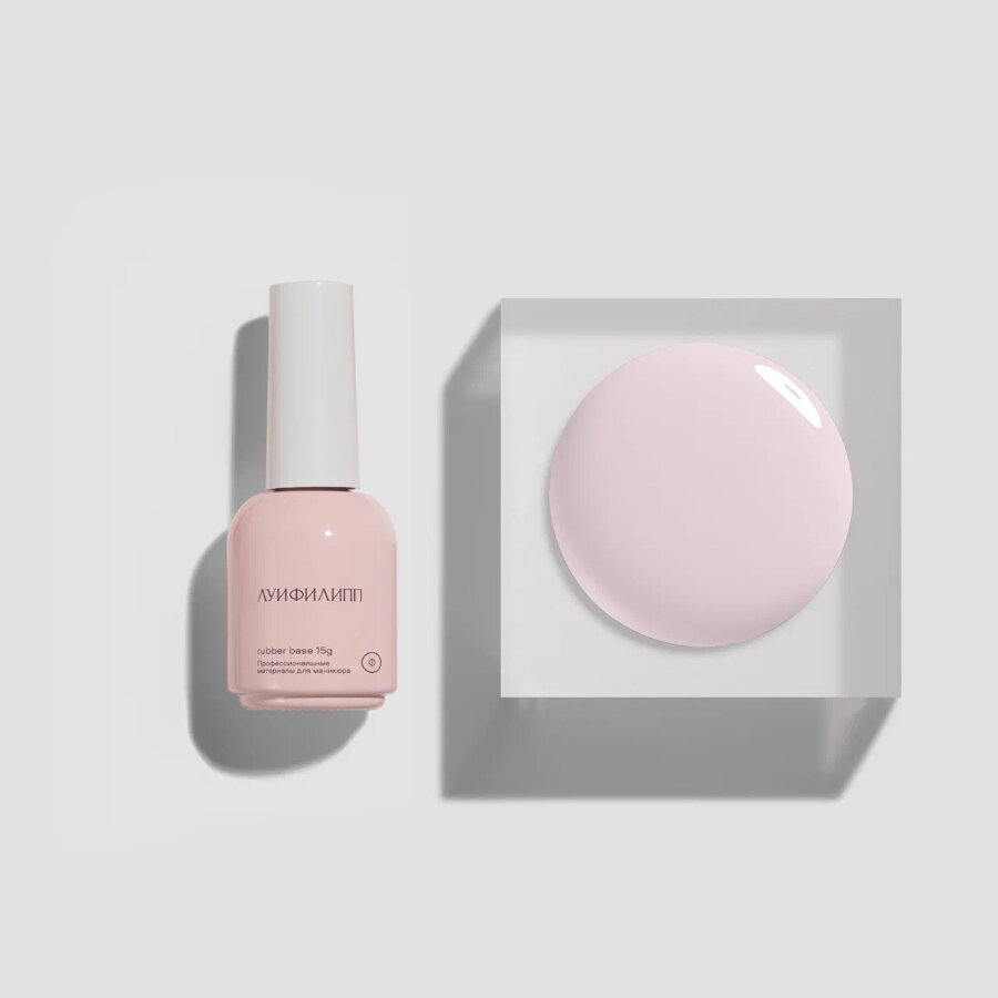 Луи Филипп, Камуфлирующая база Rubber Base Classic New № 04, 15 г