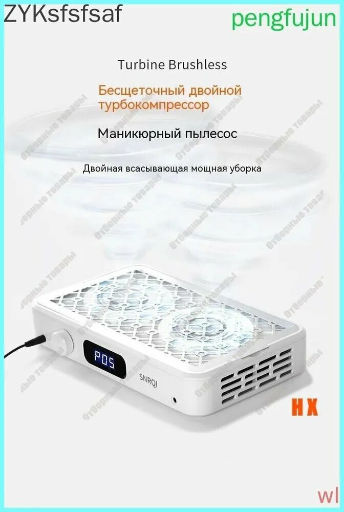 Пылесос для маникюра SNRQI W30, двойная турбина 7000 об/мин, бесщеточный мотор, магнитная сетка
