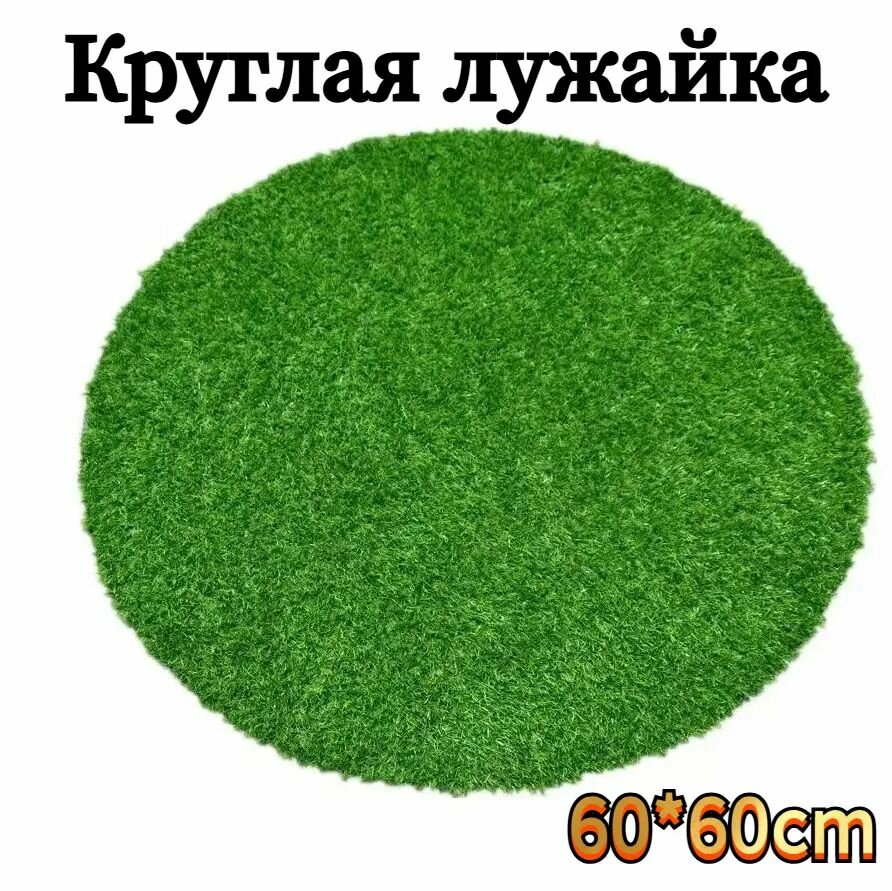 Крышка люка декоративная, Подходит для сада, 60 см, 1 шт.