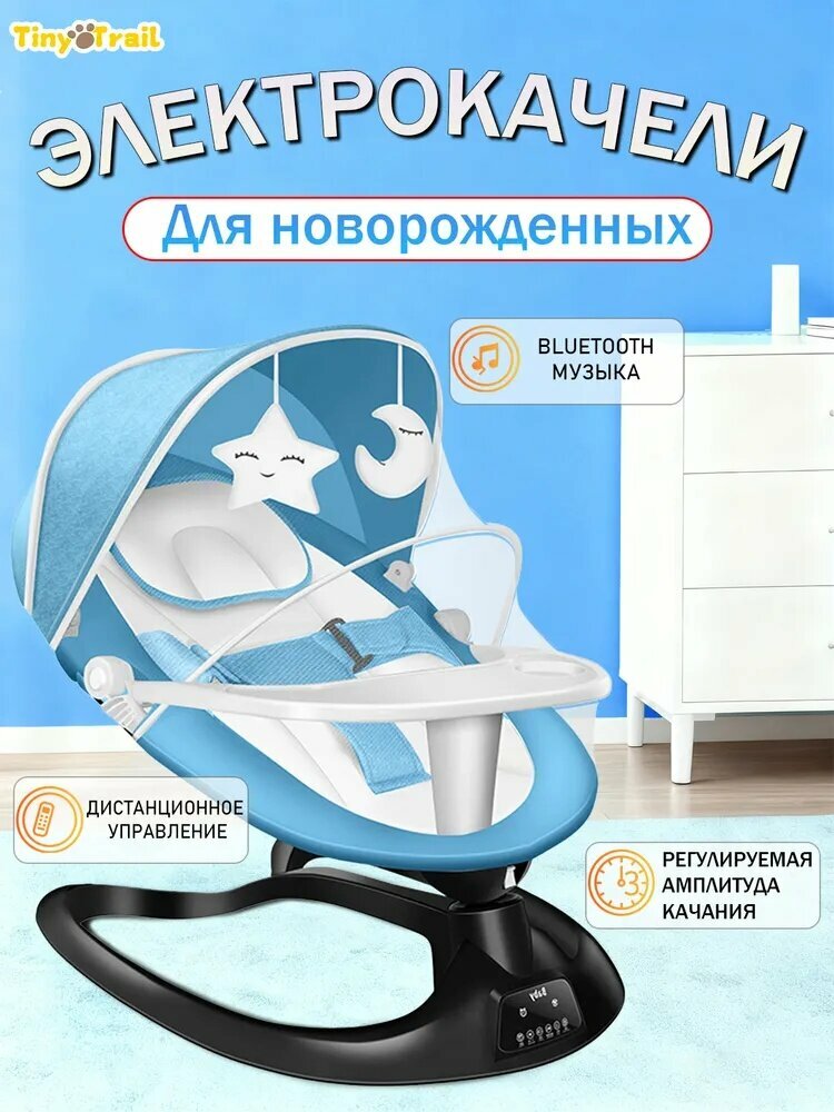 Электрокачели шезлонг для новорожденных электрический кокон 0-3 года