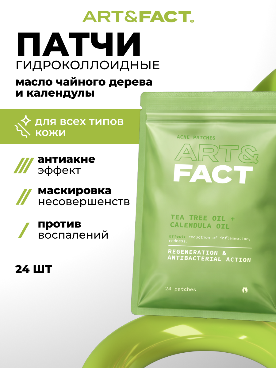 ART&FACT. / Гидроколлоидные патчи от прыщей и акне с маслом чайного дерева и календулой, 24 шт