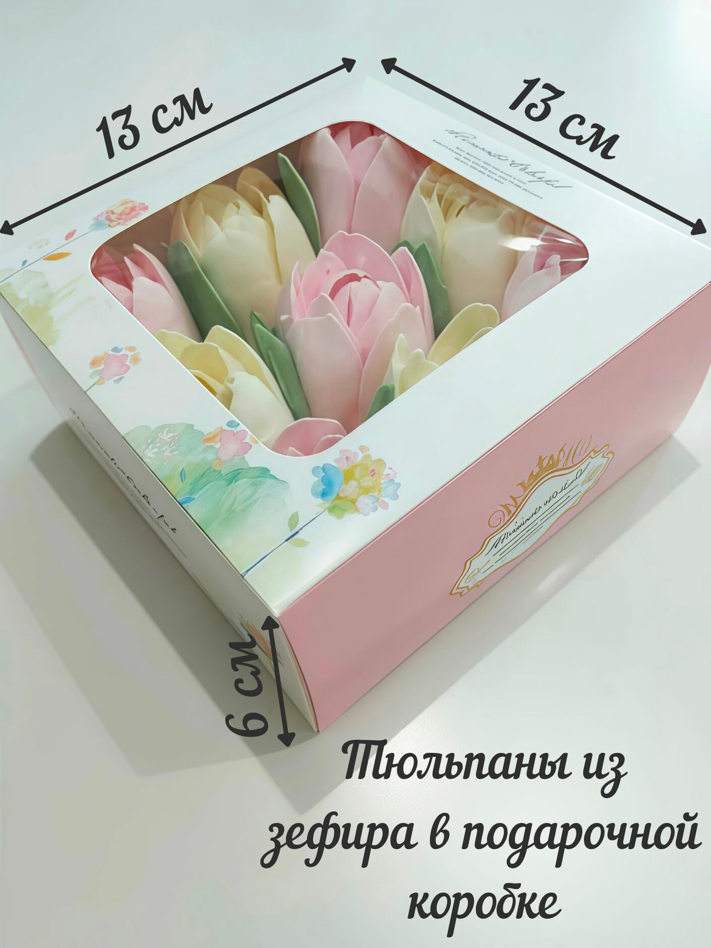 Зефирные Цветы ручной работы "Тюльпаны", 200г, натуральный состав, без ГМО, без добавок