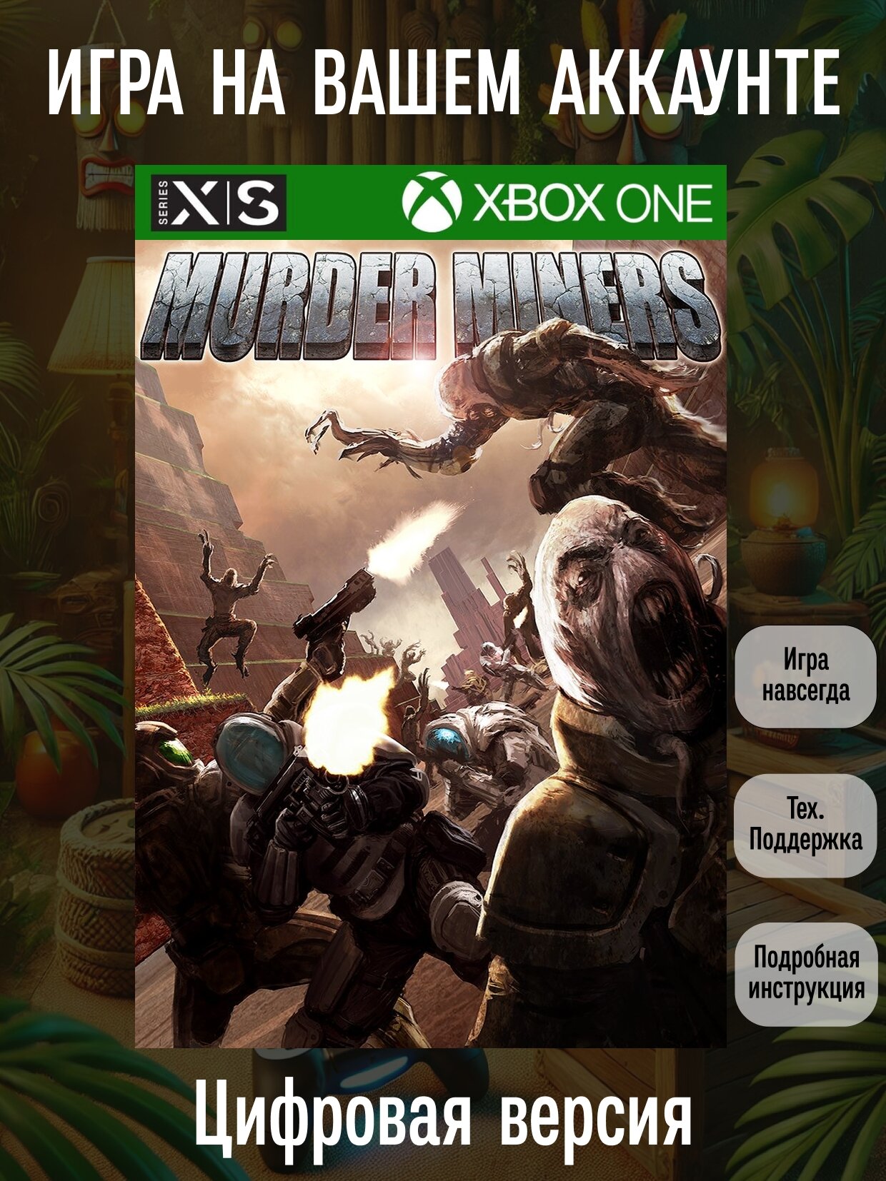 Murder Miners | Xbox One/Series X|S | Шутер | Цифровая версия