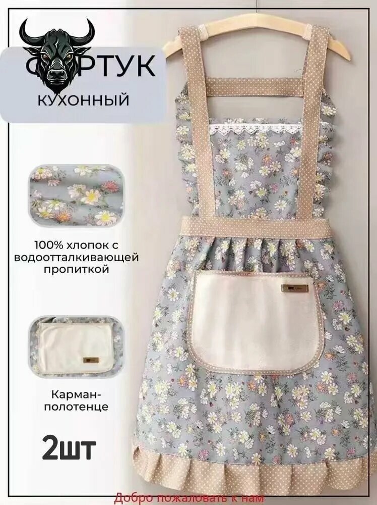 Фартук кухонный 2шт, Серо-голубой