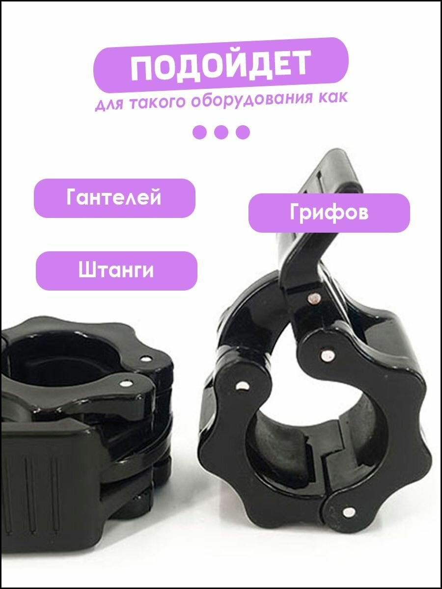 Замок для грифа — фото 1