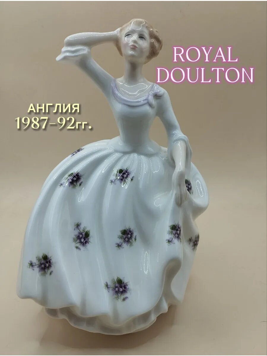 Фарфоровая статуэтка "Maureen"