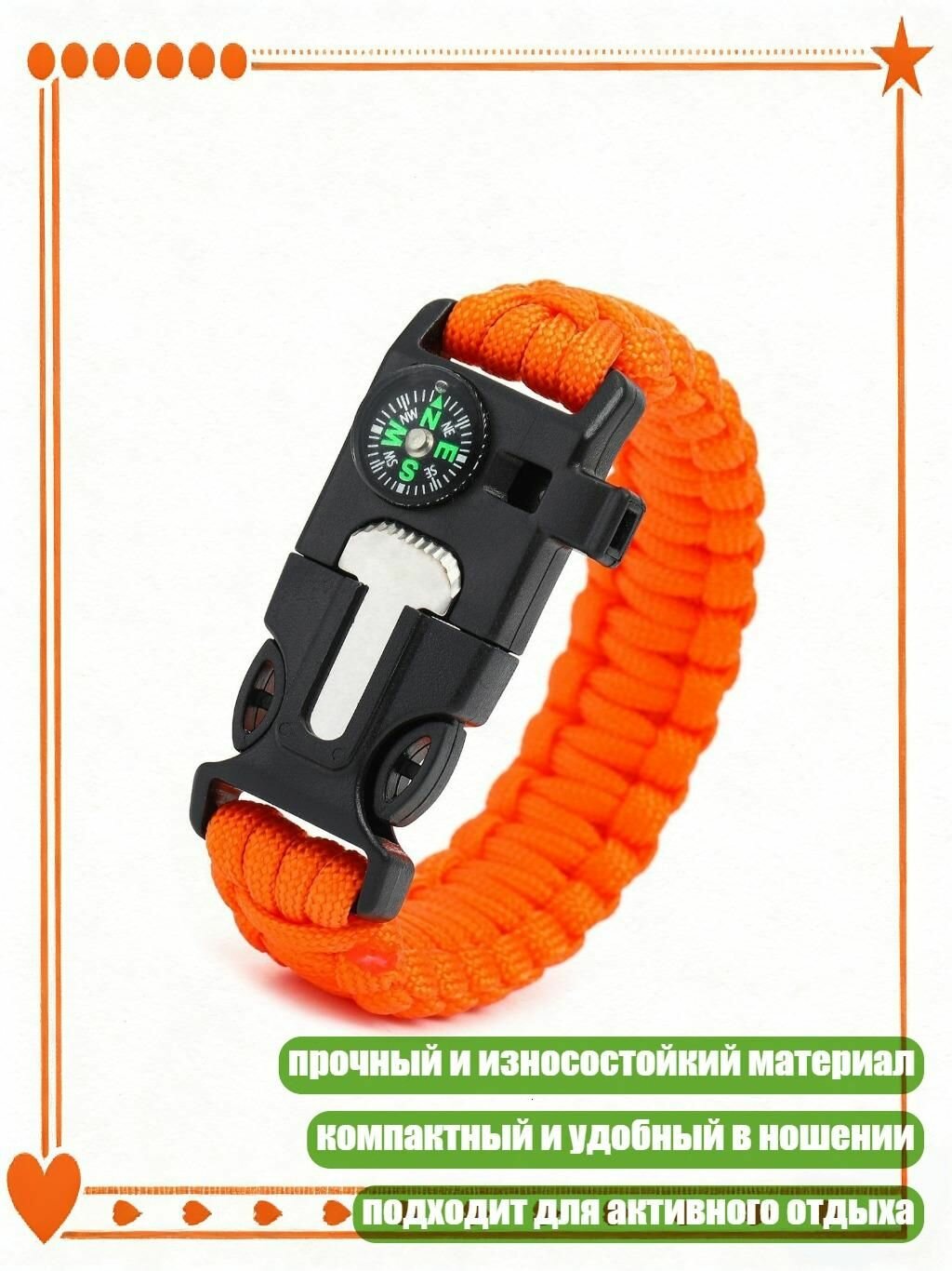 Многофункциональные браслеты из паракорда с компасом и свистком для мужчин и женщин, оранжевый цвет