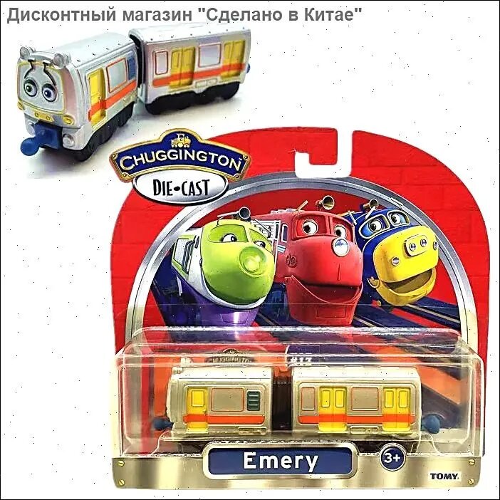 Паровозик Chuggington EMERY SASCHA Металлический 7 см Чаггингтон Детский игрушечный паровозик