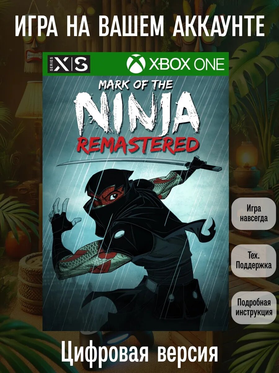 Mark of the Ninja: Remastered | Xbox One/Series X|S | Экшен и приключения
