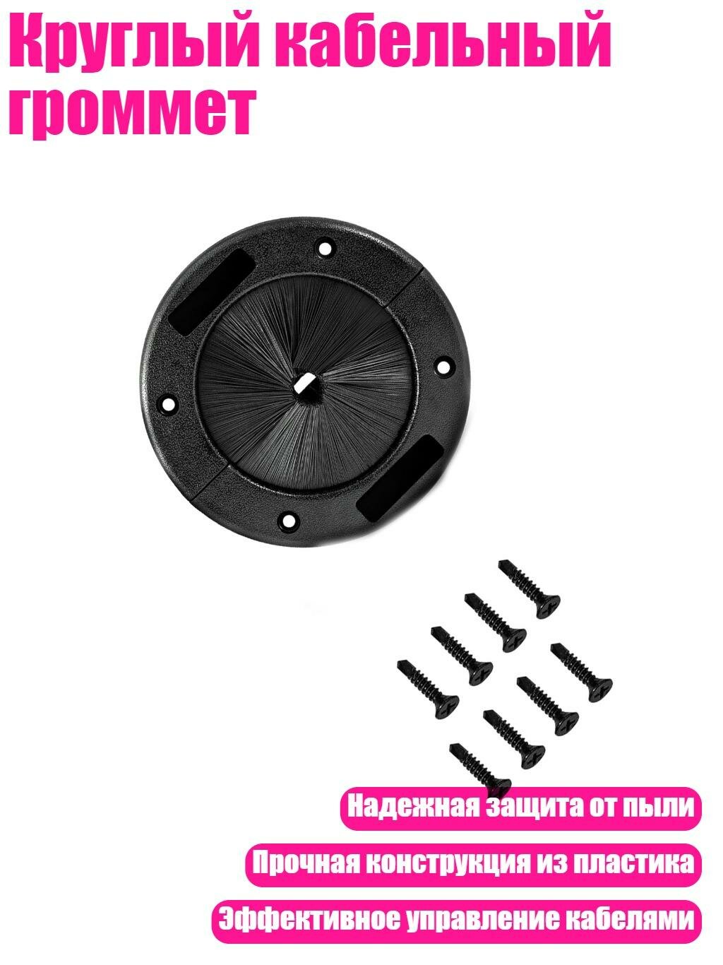 Круглый кабельный громмет