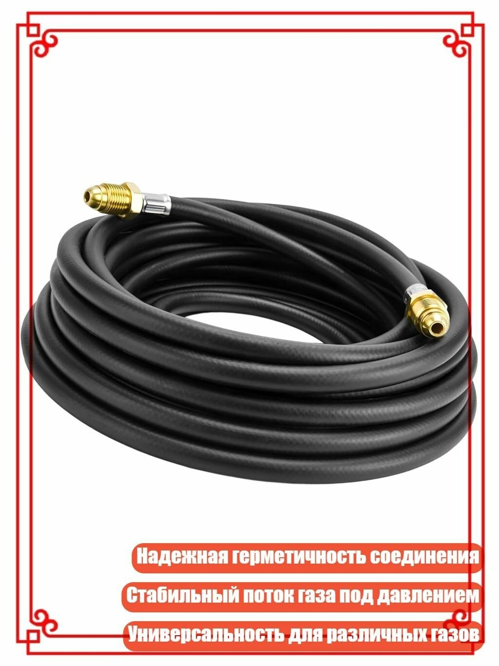 Шланг, подводка для газовых систем