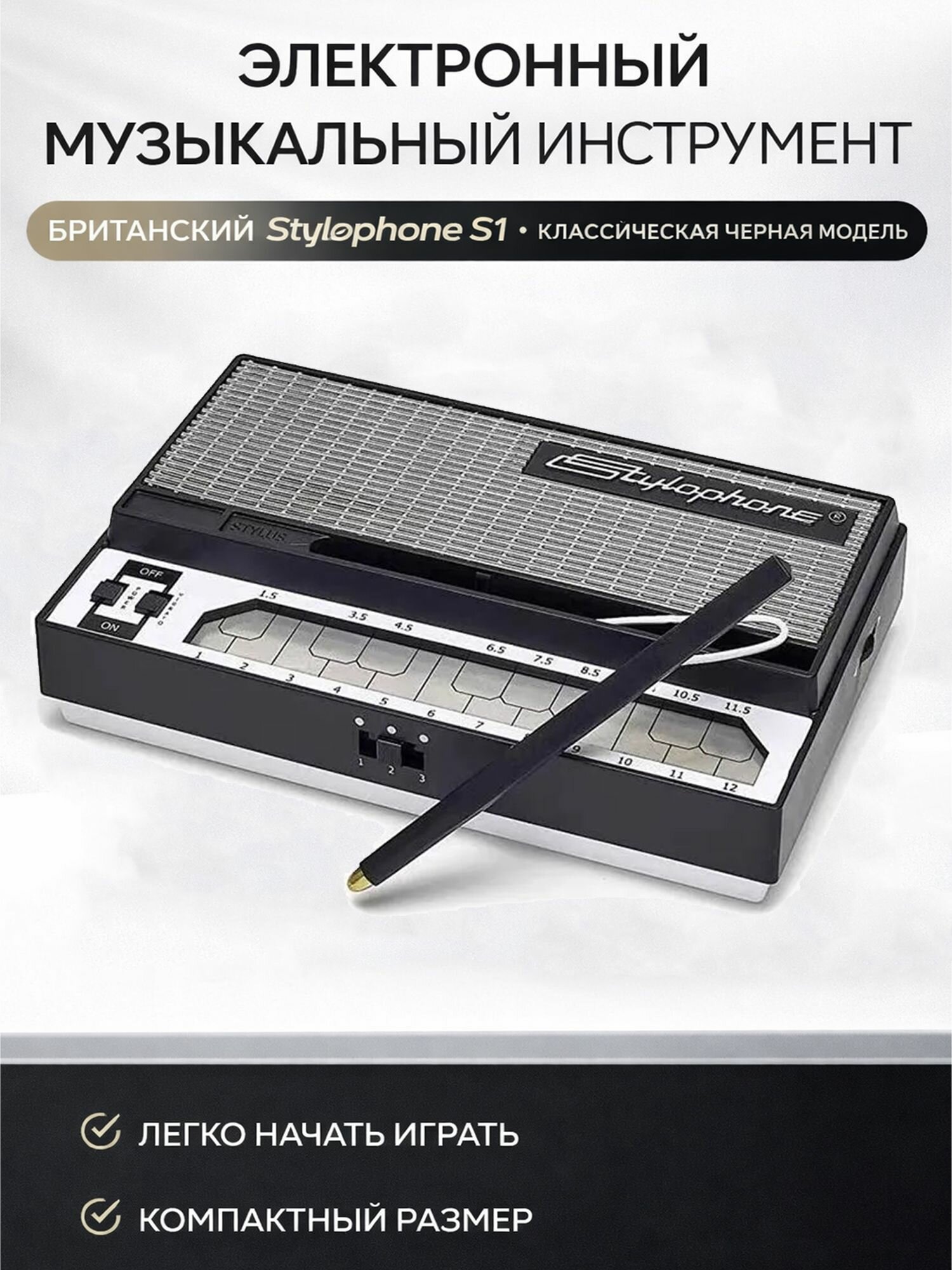 Аналоговый синтезатор Dubreq Stylophone S1