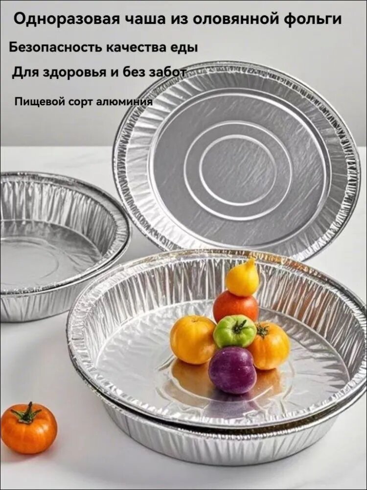 Поднос из оловянной фольги для одноразовой посуды на кухне кемпинга.30 шт.
