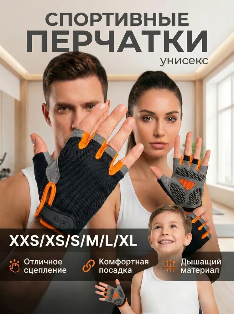 Перчатки для занятий спортом, размер: S