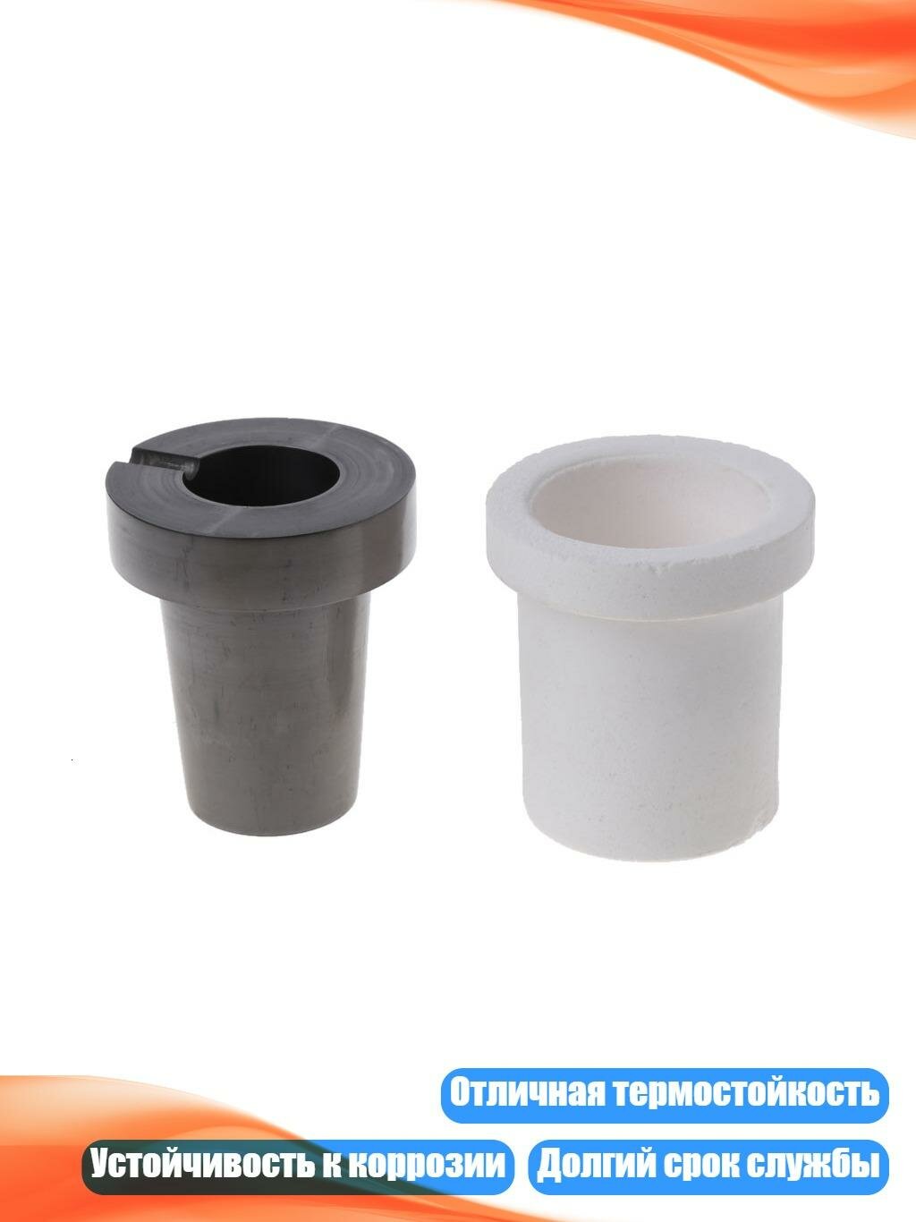 Тигель для плавки золота, серебра, меди, латуни