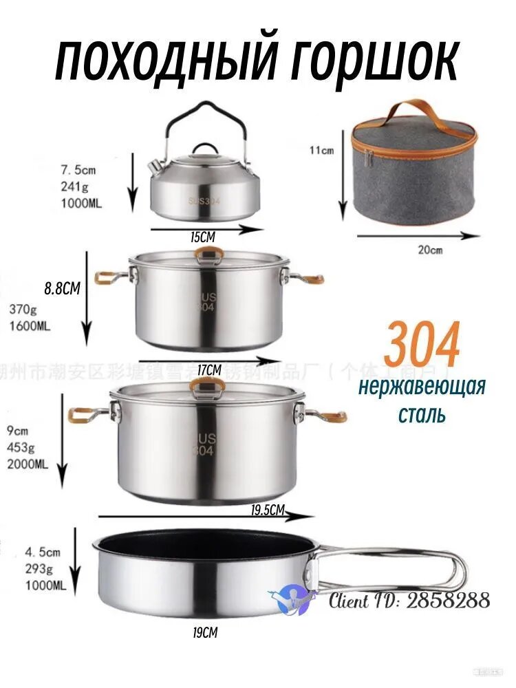Туристический котелок набор 4 в 1 с крышкой-сковородой, для газовой горелки и костра