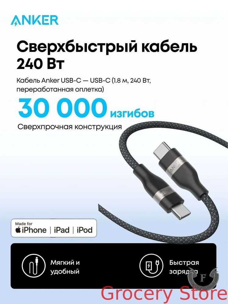 Кабель для мобильных устройств USB Type-C/USB Type-C, 1.8 м, черный